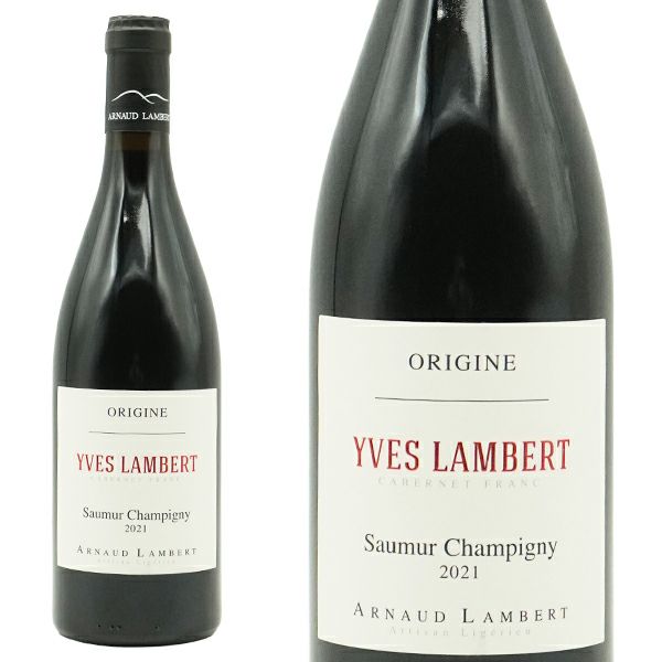 ソーミュール シャンピニー イヴ ランベール 2021年 ドメーヌ アルノー ランベール元詰 ビオディナミ BIO 赤ワイン フランス ...